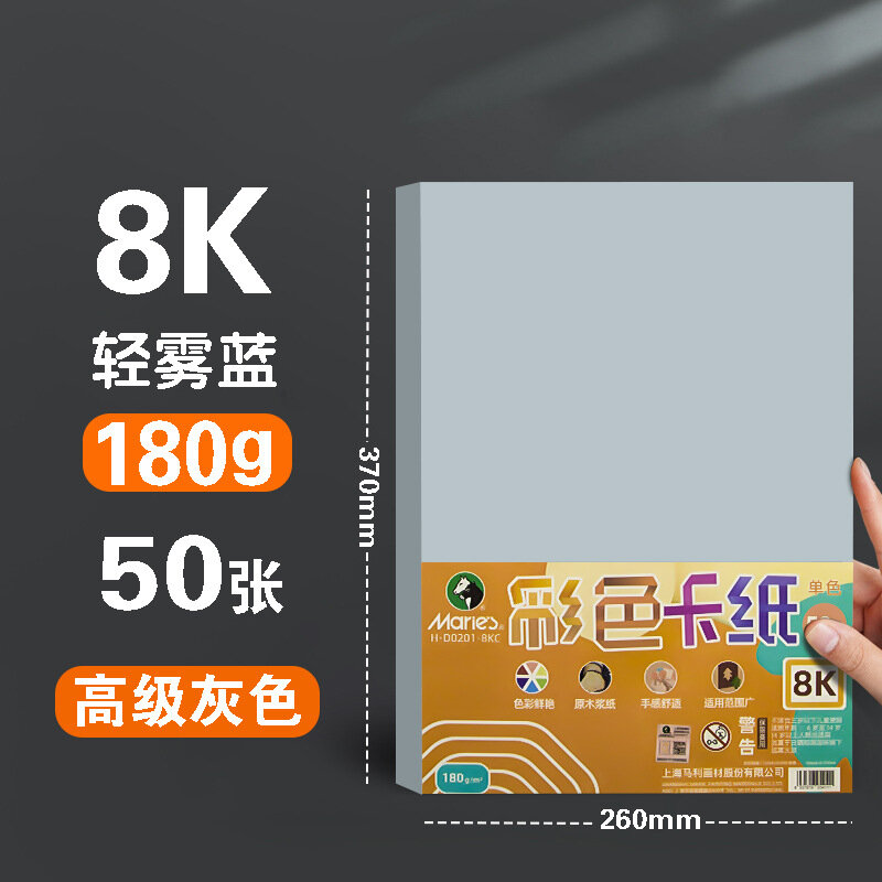 Цветной картон Marley, для рисования, 8K, древесная масса, 50 листов, 26x37 см