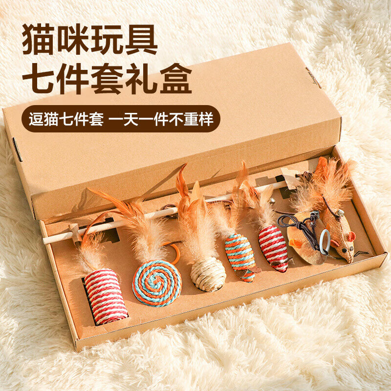 Mengdu Xingchong Cat Teaser Set with Replacement Heads, Cat Toys, Feather Teaser Balls, Lifelike Mice, 7-Piece Set