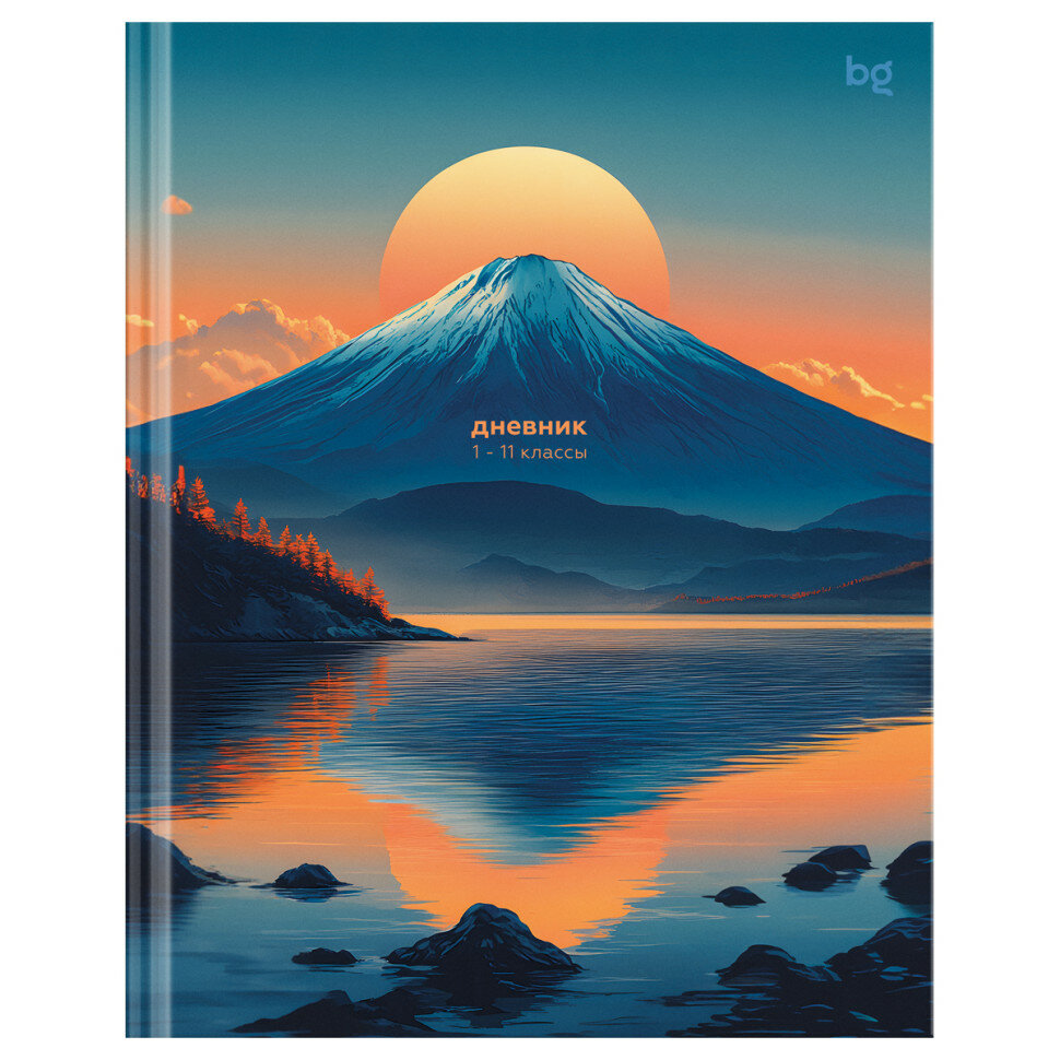 Дневник 1-11 кл. 48л. (твердый) BG "Закат", глянцевая ламинация, 376850