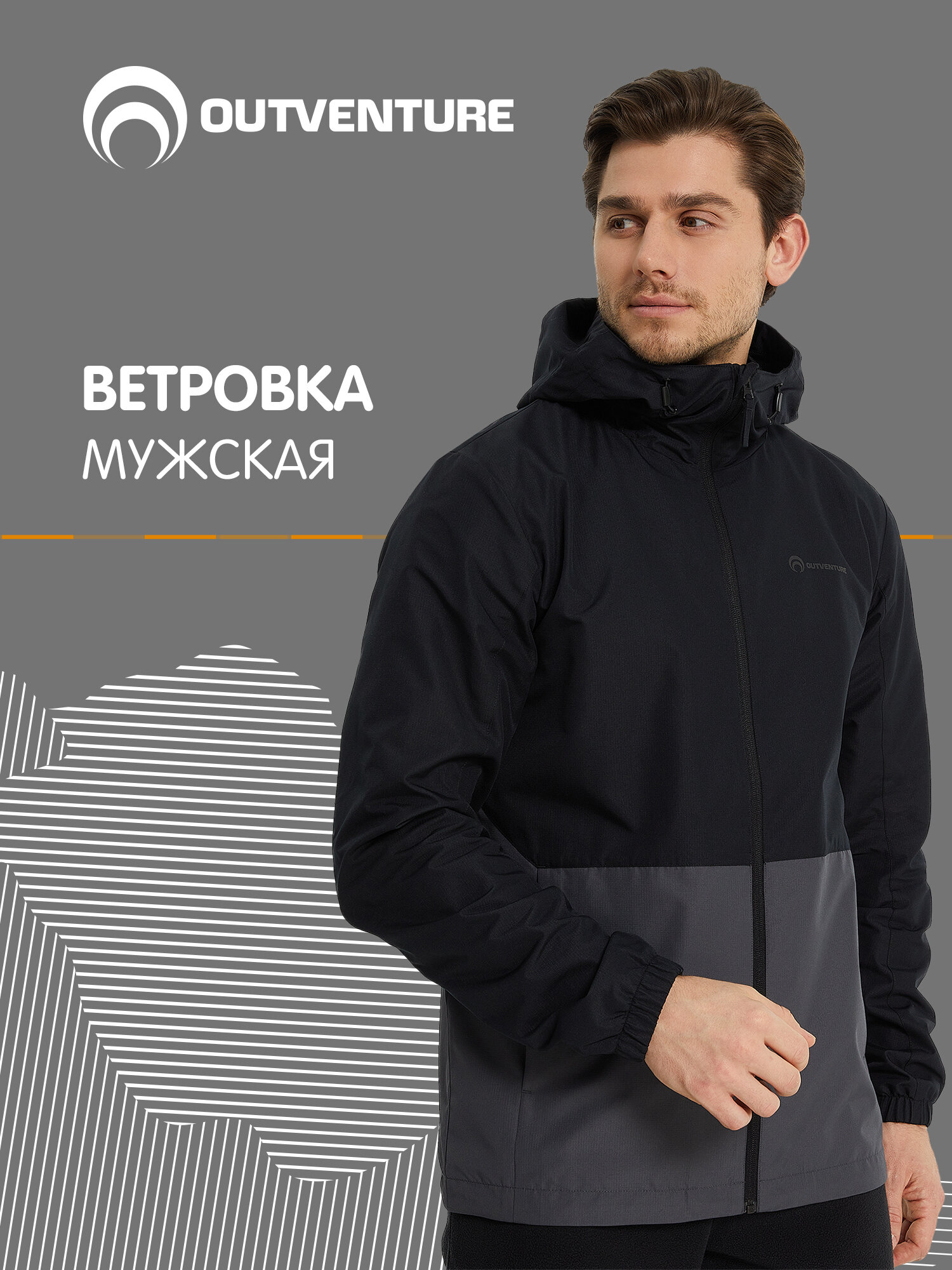 Ветровка Ruskeala