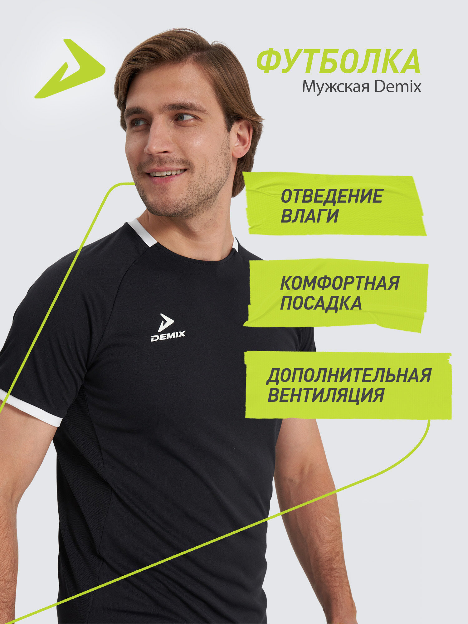 Футболка спортивная Division Jsy