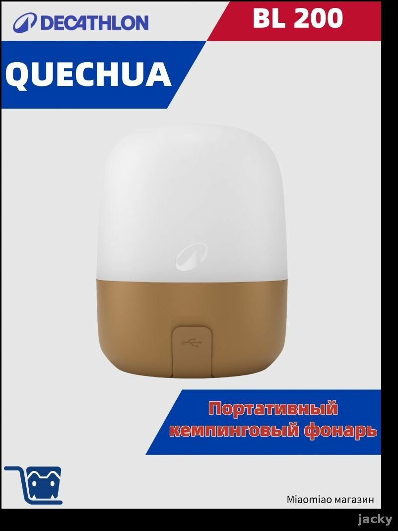 Кемпинговый фонарь Quechua BL60 BL40 BL200 яркий светодиодный светильник для палатки и походов с USB-C, динамо-зарядкой и водонепроницаемостью