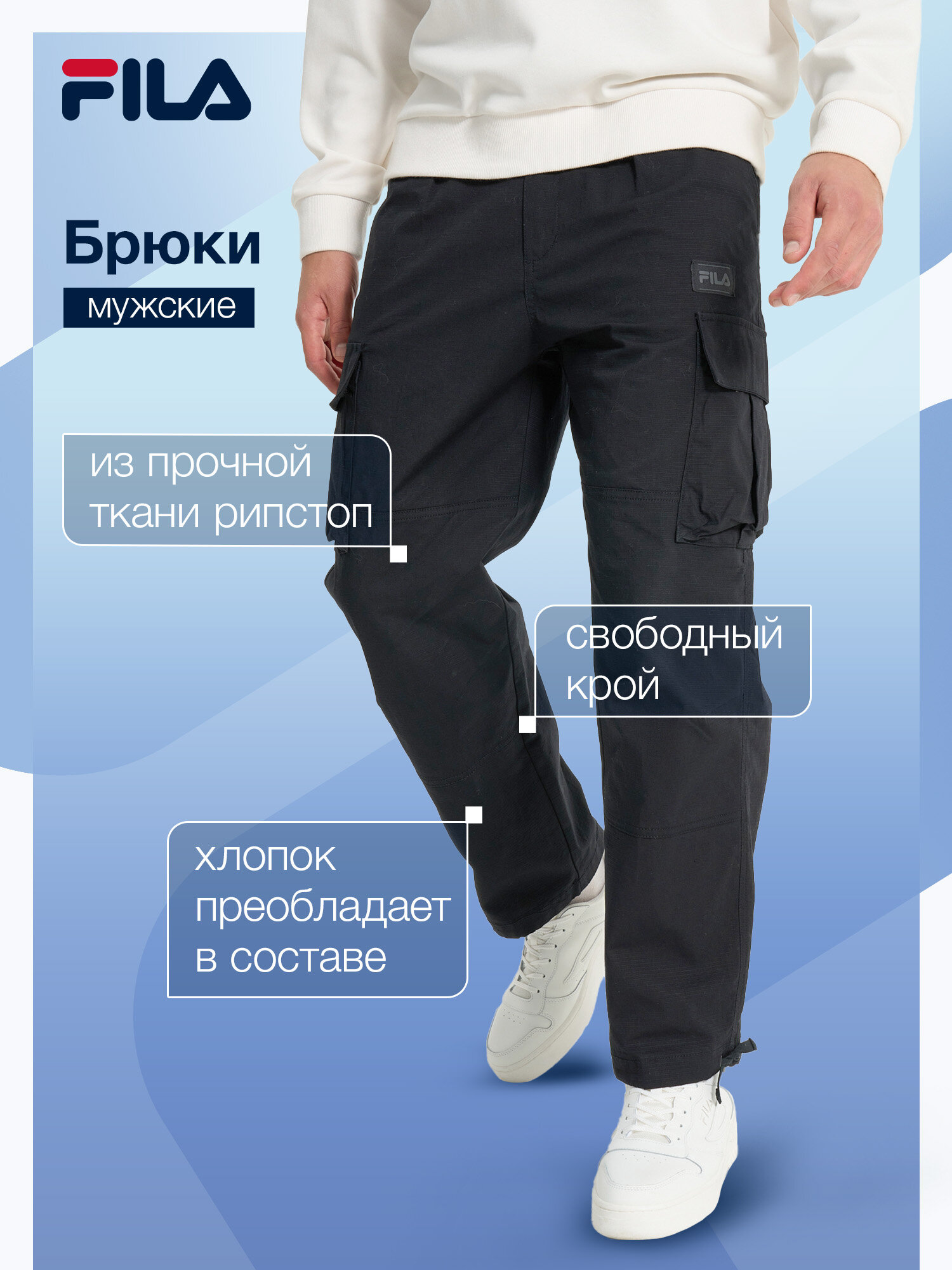 Брюки карго Men's Urban cargo pants