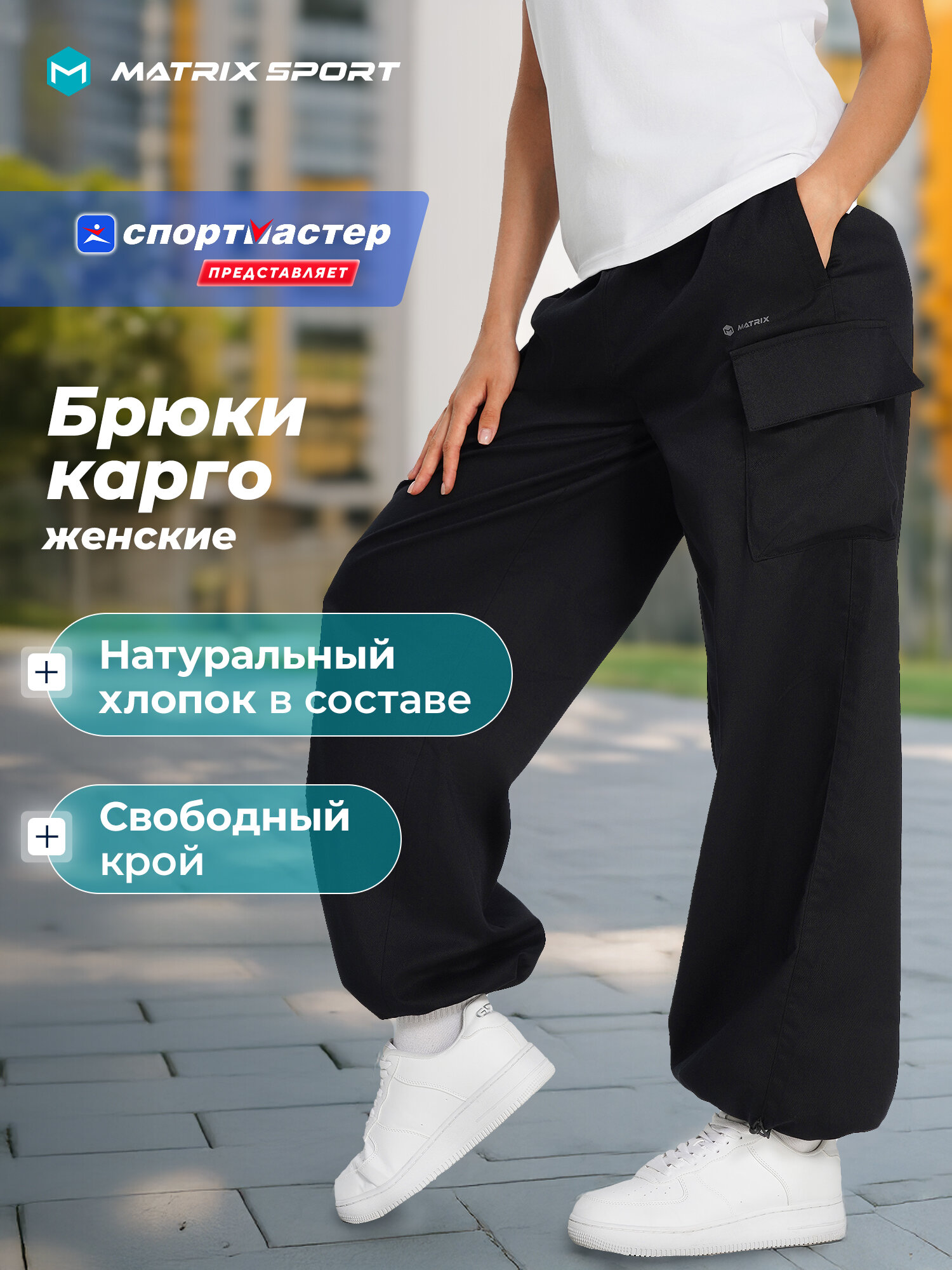 Брюки карго MSF Woven Pants
