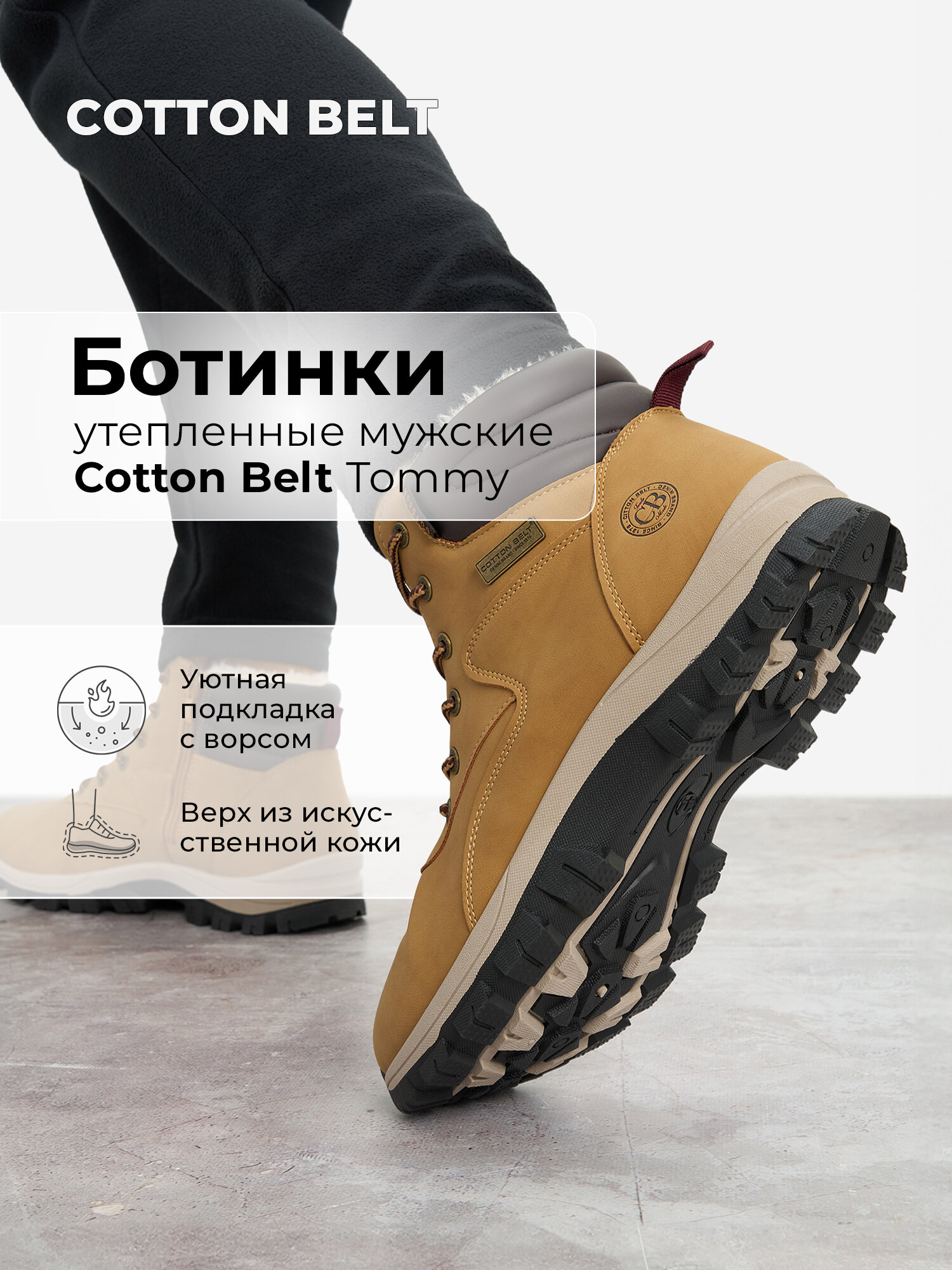 Ботинки TOMMY