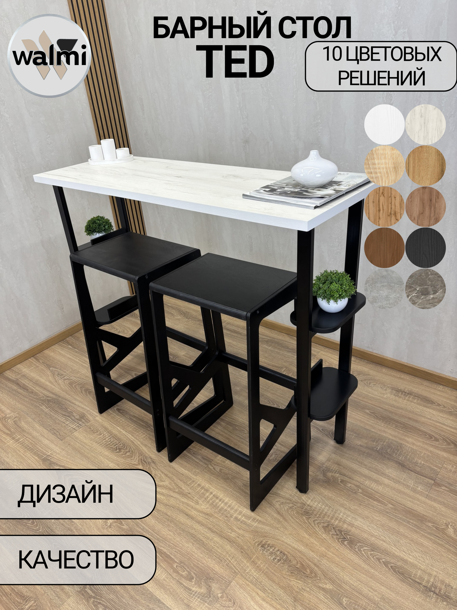 Стол барный SOLO 121х40х100 (Дуб Крафт Белый) LOFT, консоль, металлическое основание с 4-мя полками.