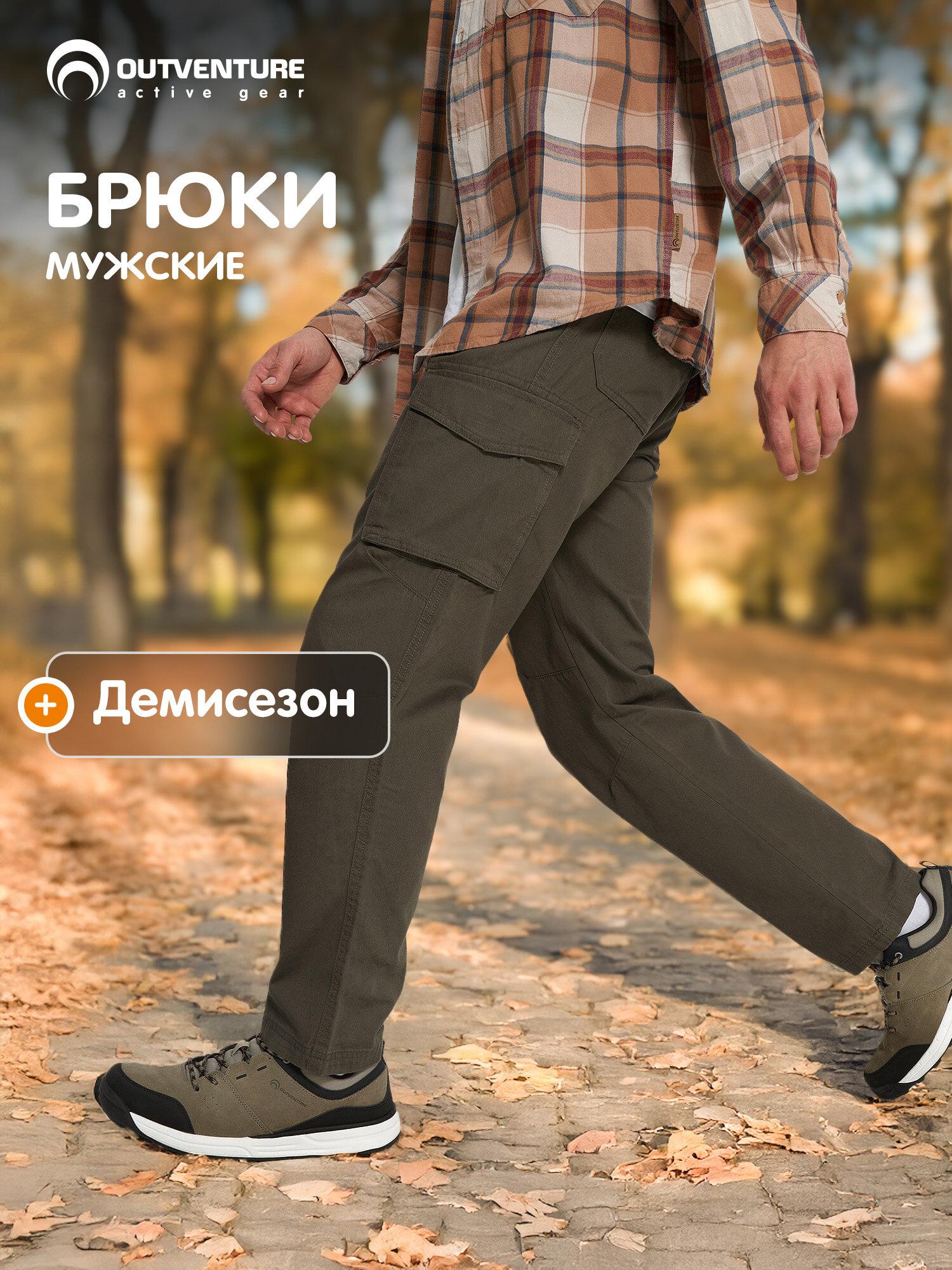 Брюки Travel Men's Pants
