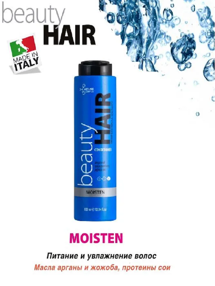 Кондиционер для увлажнения волос BEAUTYHAIR MOISTEN CONDITIONER 300 мл