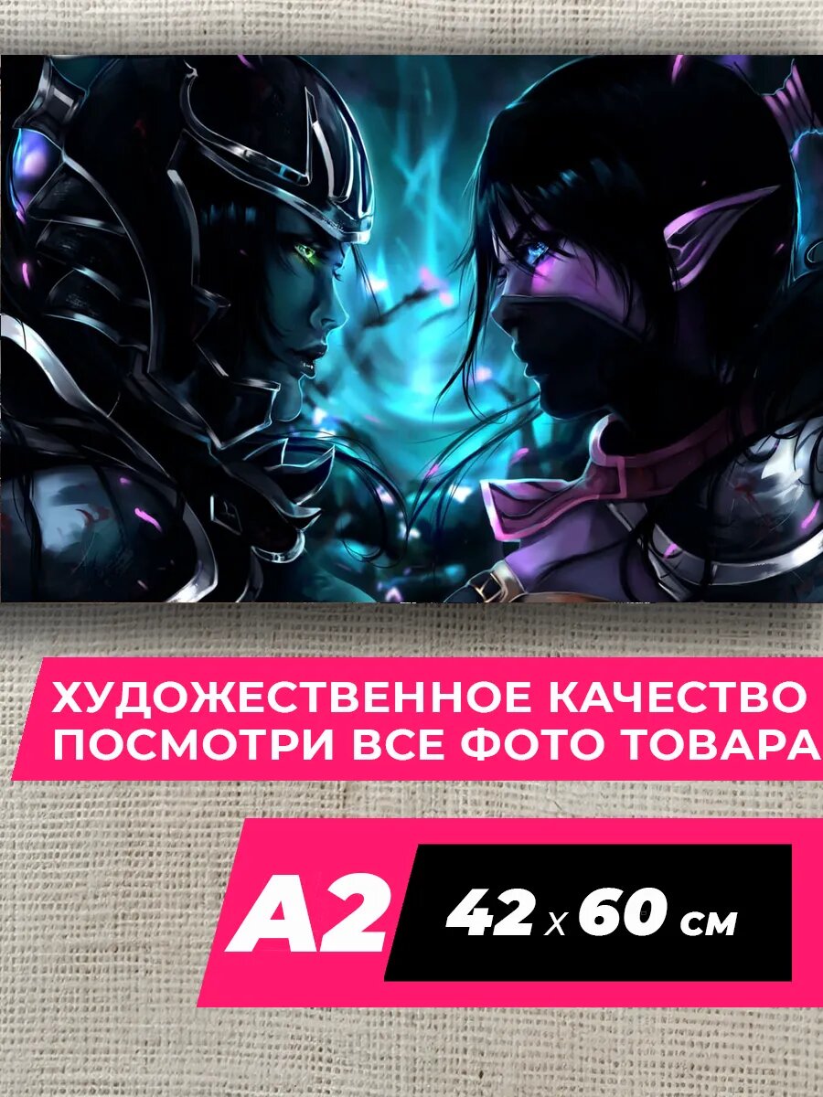 Постер Дота 2 на стену 28 Dota 2 A2, матовая фотобумага премиум качества