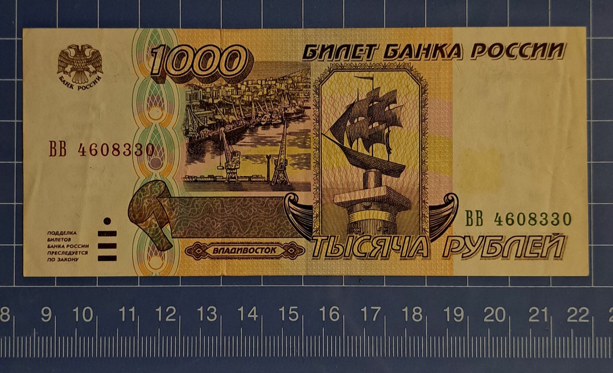 Банкнота 1000 рублей 1995г. UNC. С редким номером №2