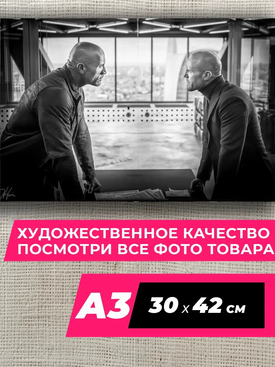 Постер Форсаж на стену 38 Fast and Furious A3, матовая фотобумага премиум качества