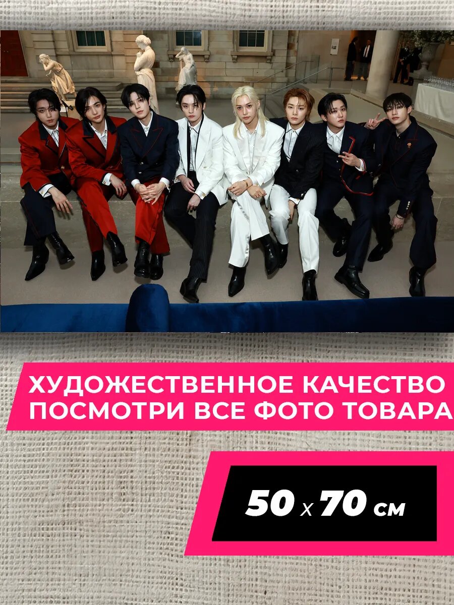 Постер Stray Kids на стену 76 Стрей Кидс 50 на 70, матовая фотобумага премиум качества