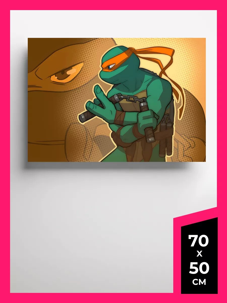 Постер Черепашки ниндзя плакат на стену А1, А2, А3,50х70 14, матовая фотобумага премиум качества