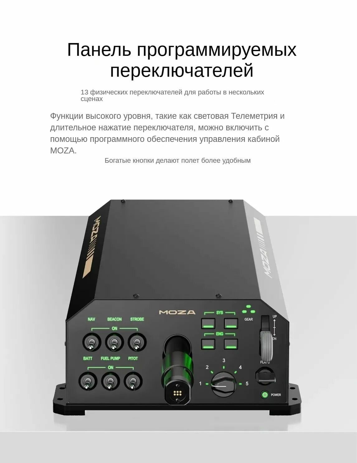 MOZA YOKE AY210 имитатор полёта, 9 Нм, тяга 210 Н, индивидуальный триггер FFB для самолетов Boeing гражданской авиации