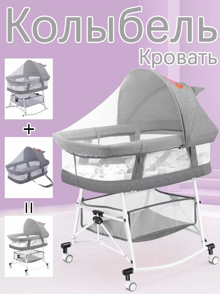 Кроватка для новорожденных ,42х78х85см