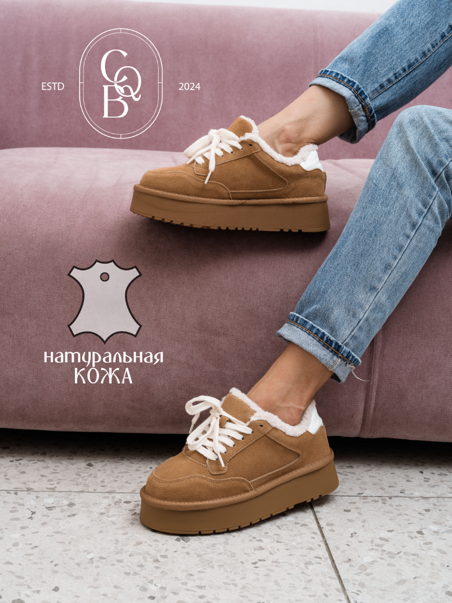 Кроссовки