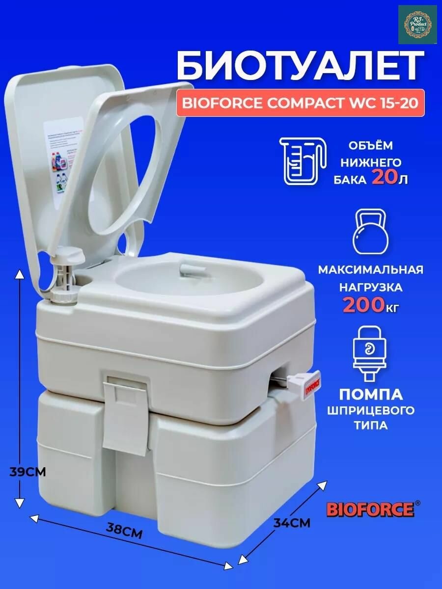 Биотуалет для дома и дачи WC 15-20, Белый, белый