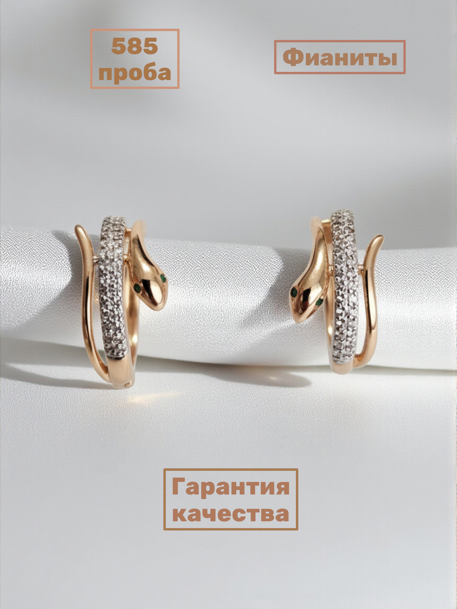 Серьги, красное золото, 585 проба, фианит