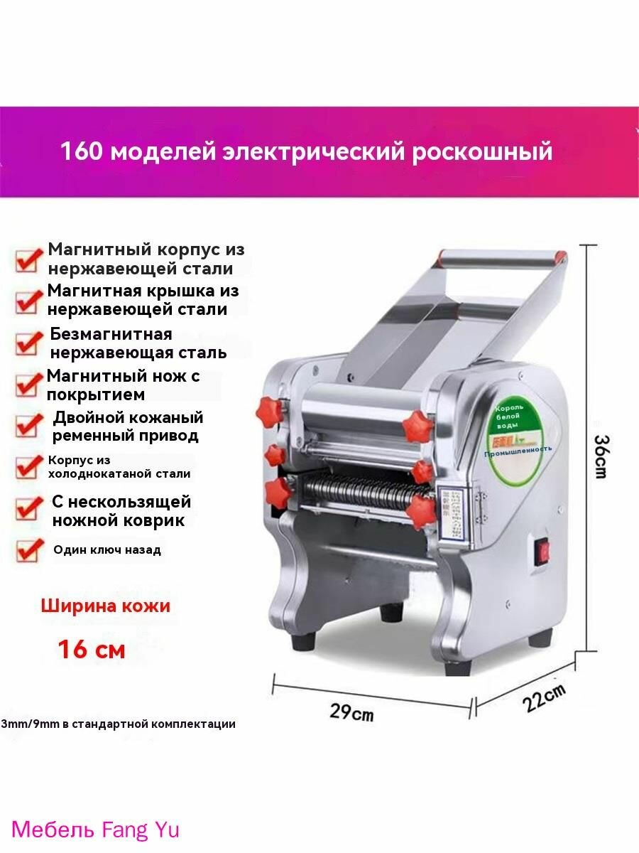 Лапшерезка