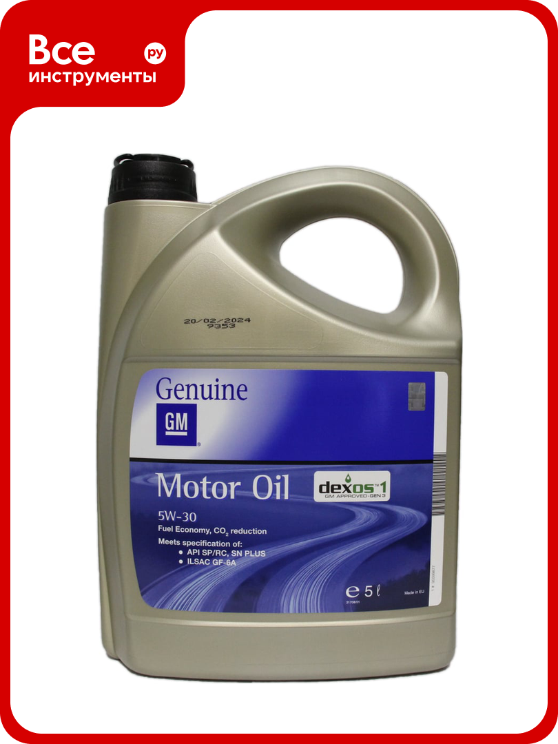 Моторное масло General Motors GM DEXOS1 Gen3 5W-30 (5л), (Бельгия) 95599877 для герметичного уплотнения соединений