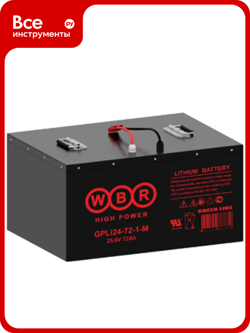 Аккумуляторная батарея литиевая WBR (LiFePO4) GPLi24-72-1-M 24 В 72 Ач УТ- 24В надежное и долговечное решение