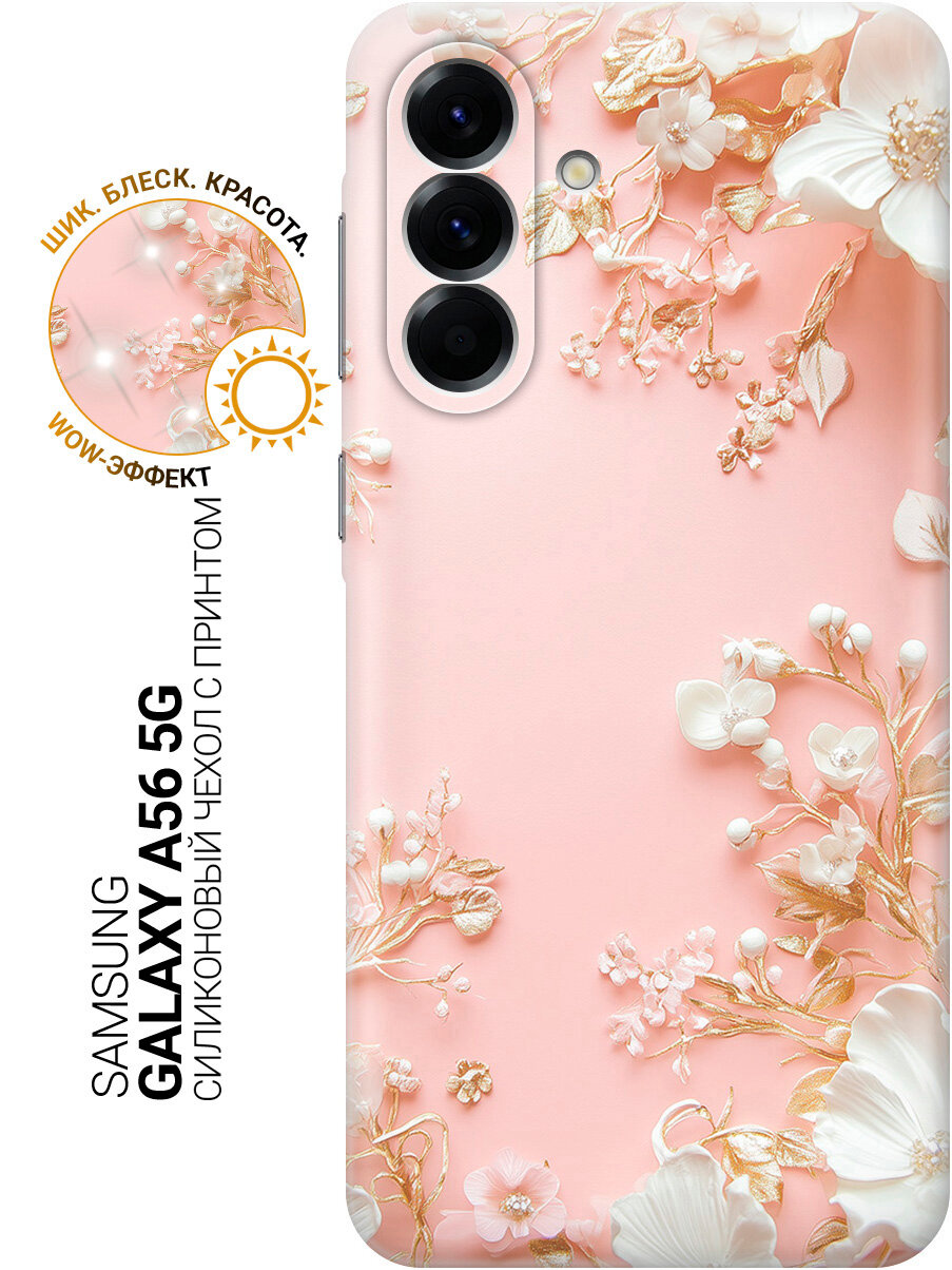 Силиконовый чехол на Samsung Galaxy A56 5G с принтом "Белые цветы на розовом"