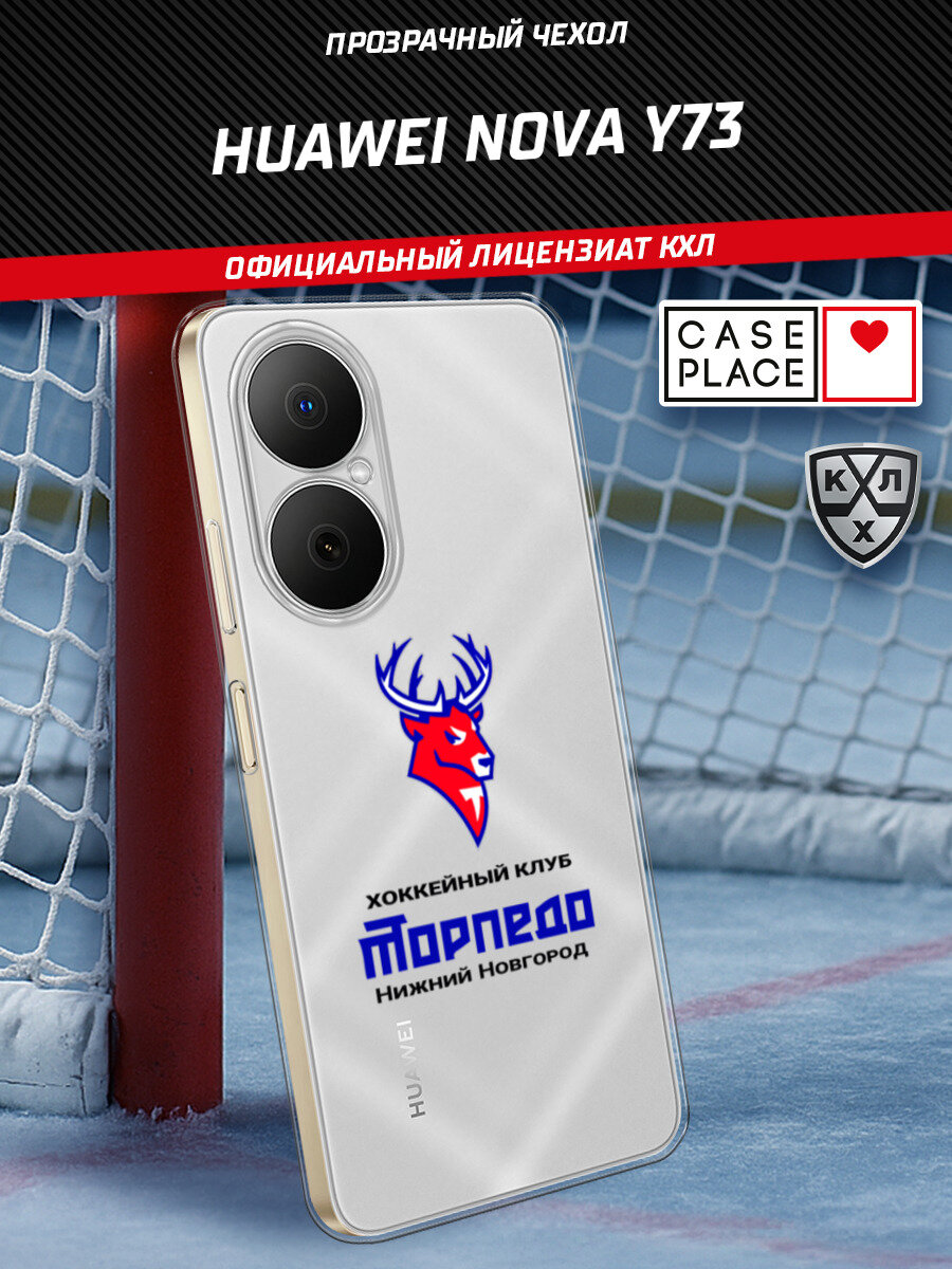 Чехол на Huawei Nova Y73 / Хуавеи Нова Y73 с принтом КХЛ Клуб Торпедо, прозрачный