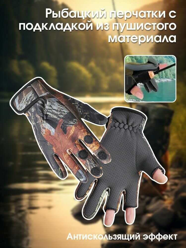 1 пара зимних теплых перчаток для рыбалки с камуфляжным принтом, дышащие, нескользящие, для кемпинга и пеших походов, водонепроницаемый