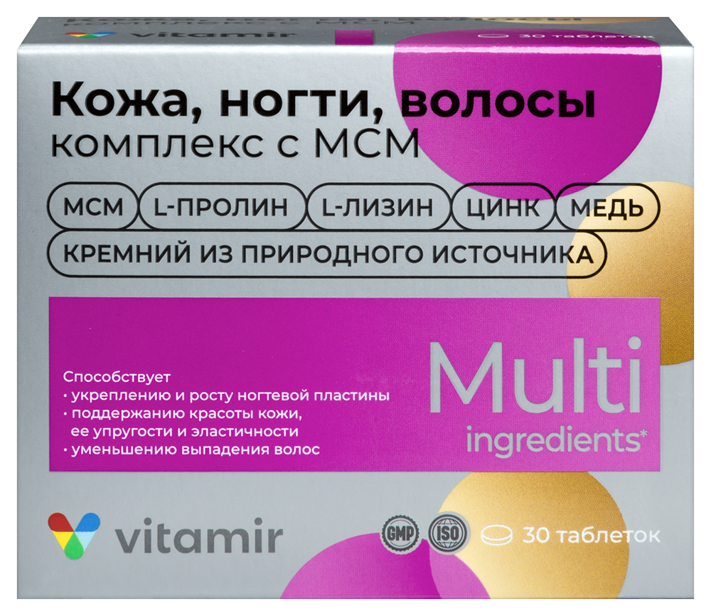 Кожа ногти волосы комплекс С МСМ