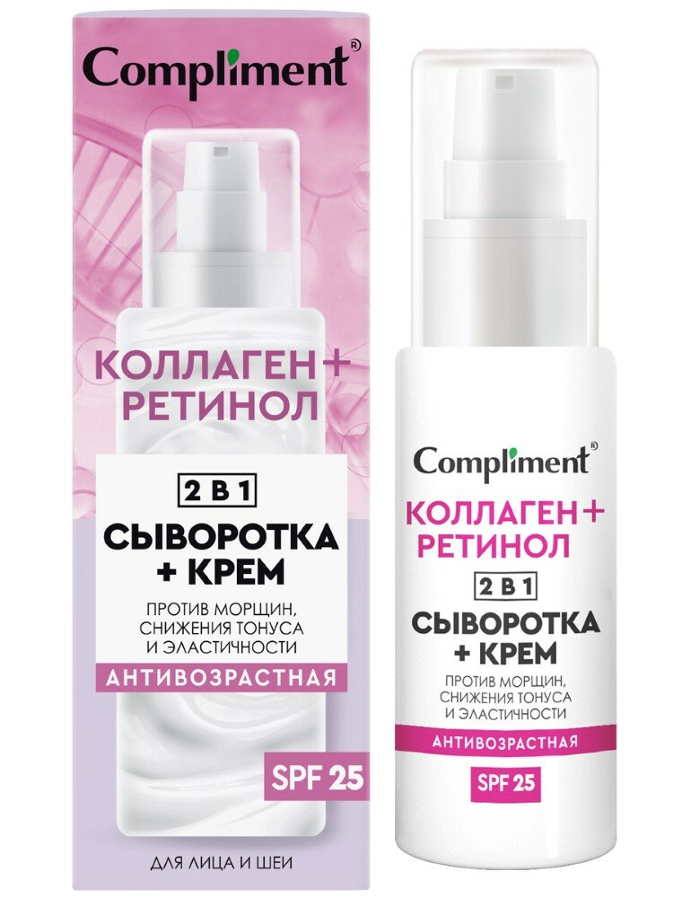 Compliment сыворотка+крем для лица антивозрастная 50 мл