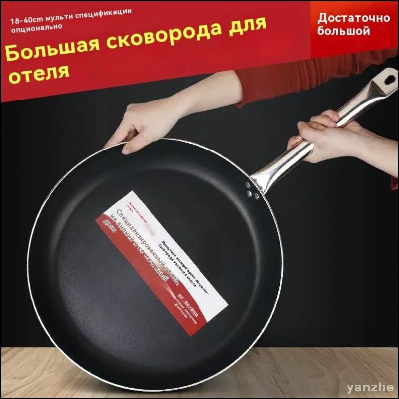 Сковорода Shunfa, 36 см, без крышки, с фиксированной ручкой