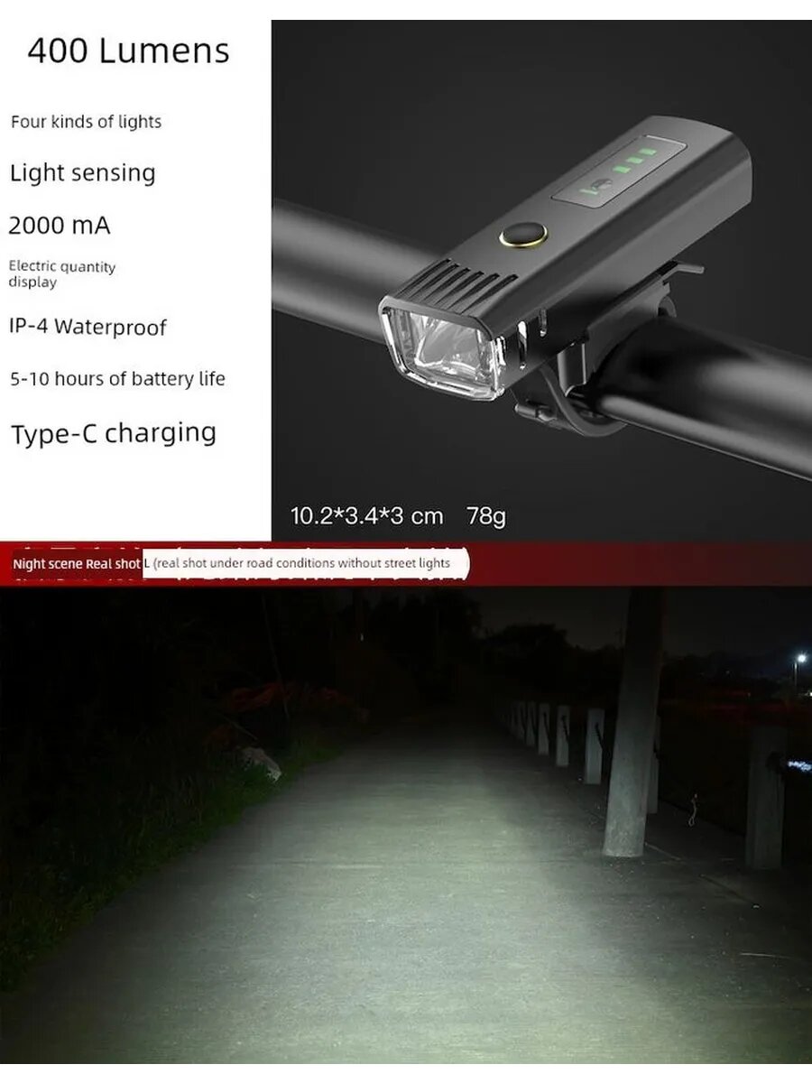 MACHFALLY-400 люмен, сенсор, карбон черный