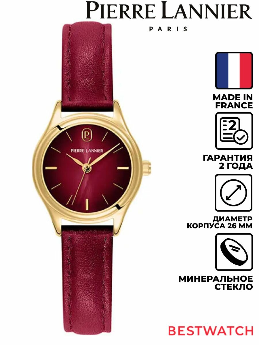 Наручные часы