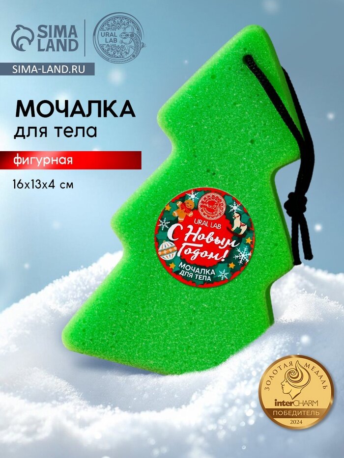 Мочалка для тела URAL LAB С Новым Годом, 2 шт.