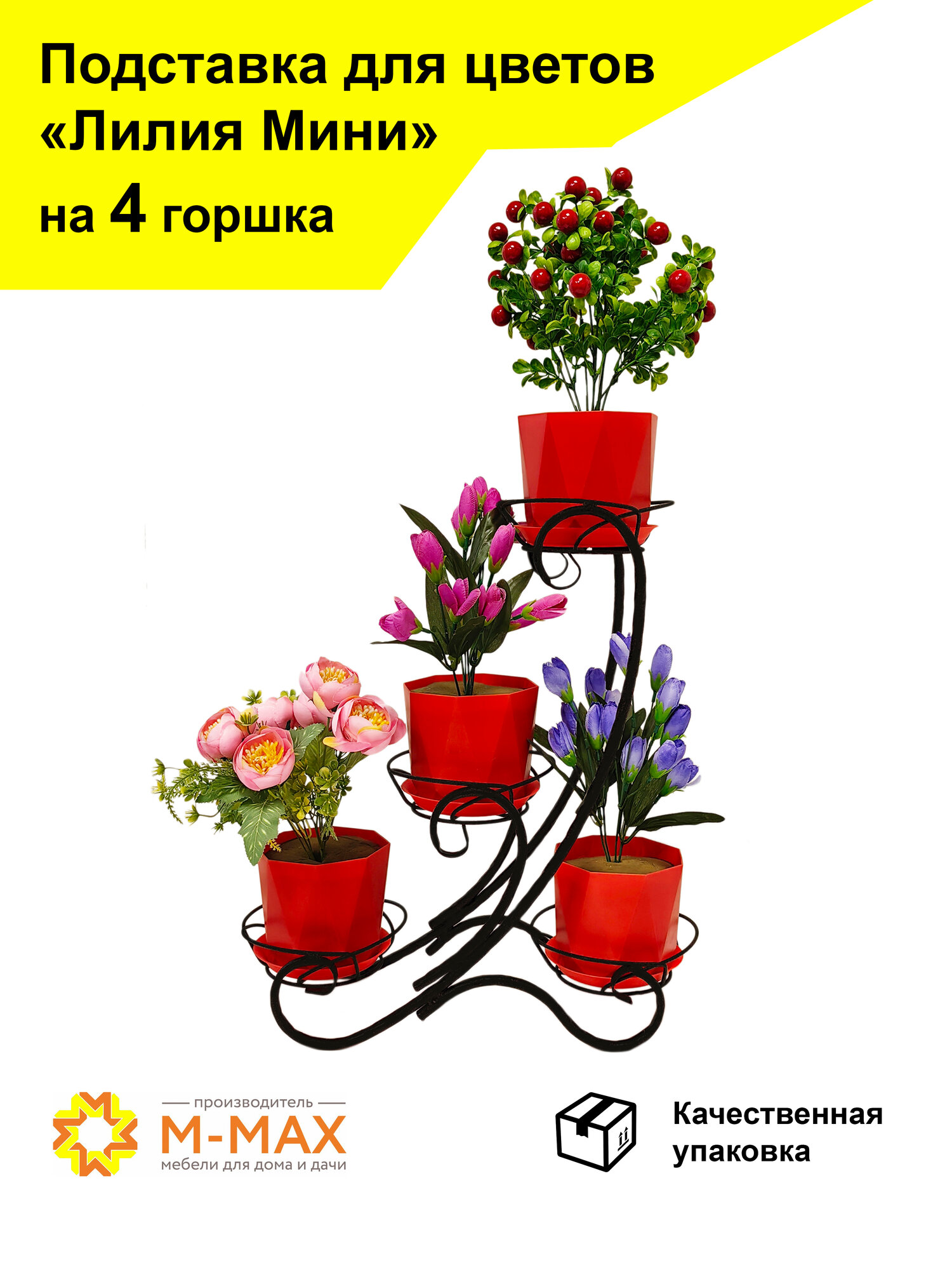 Подставка под цветы М-МАХ "Лилия Мини", черный муар, настольная на 4 горшка