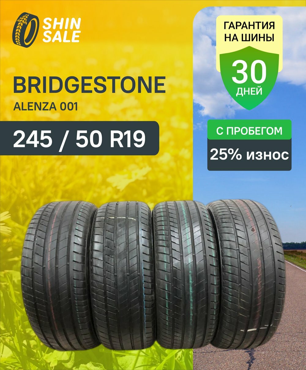 Летние БУ шины Bridgestone Alenza 001 245/50 R19 20.0% износ T0114729
