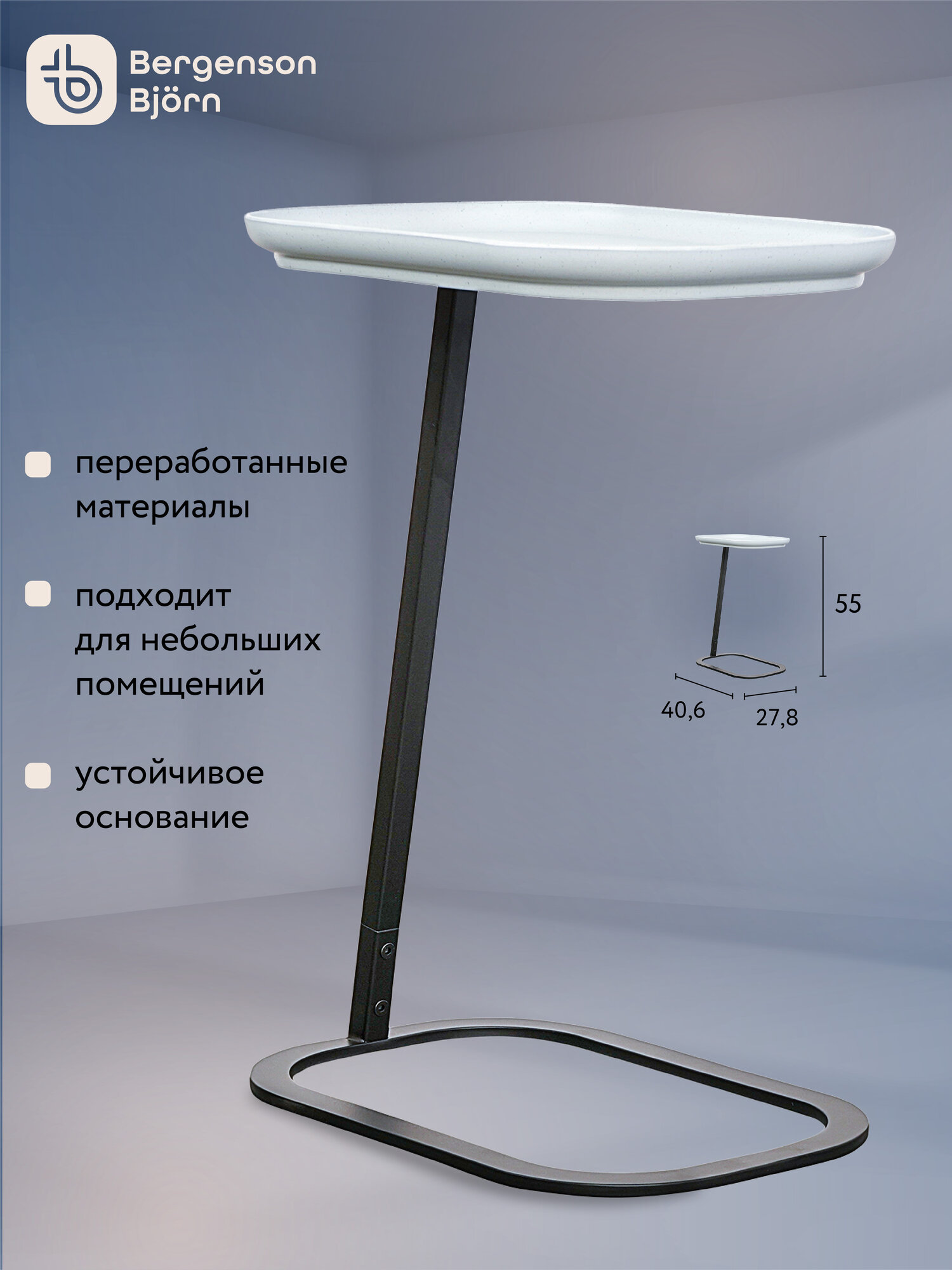 Столик приставной Sustainable collection стол койфейный журнальный для дома офиса лофта серый черный Bergenson Bjorn BB0000144