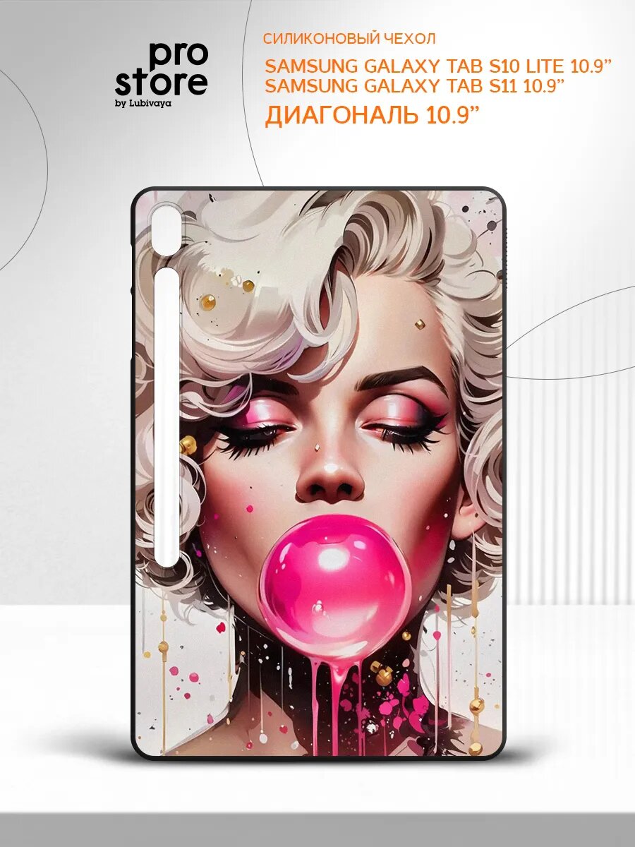 Чехол для планшета на Samsung Galaxy Tab S10 Lite, Самсунг Галакси Таб С10 Лайт, противоударный, с картинкой