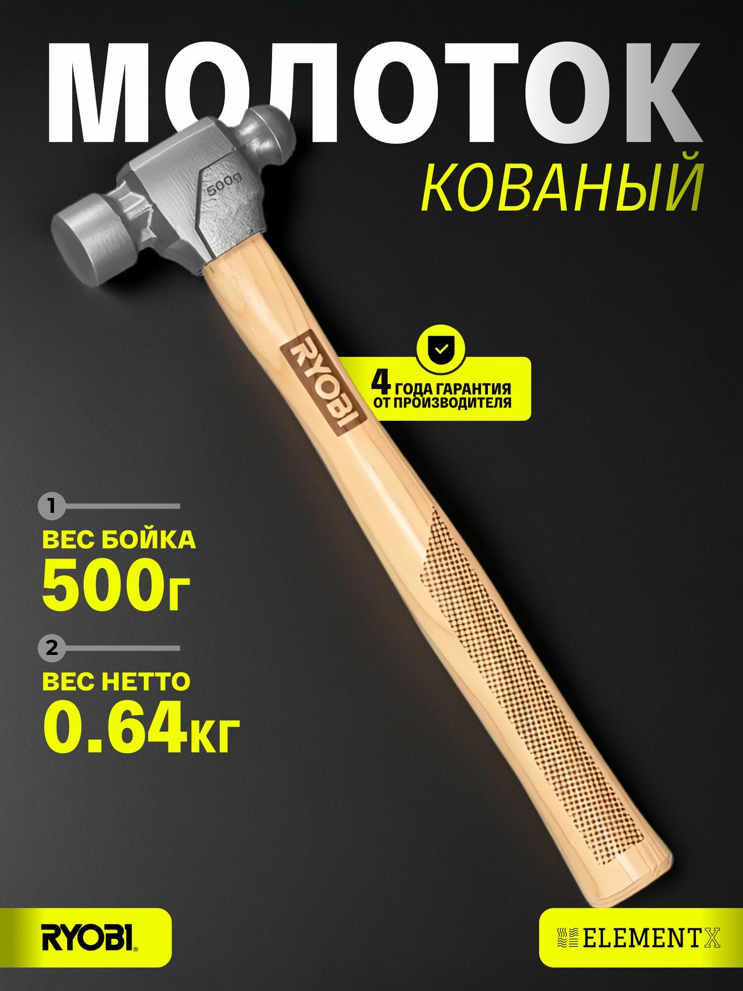 Молоток Ryobi RHHWBP500 5132006038