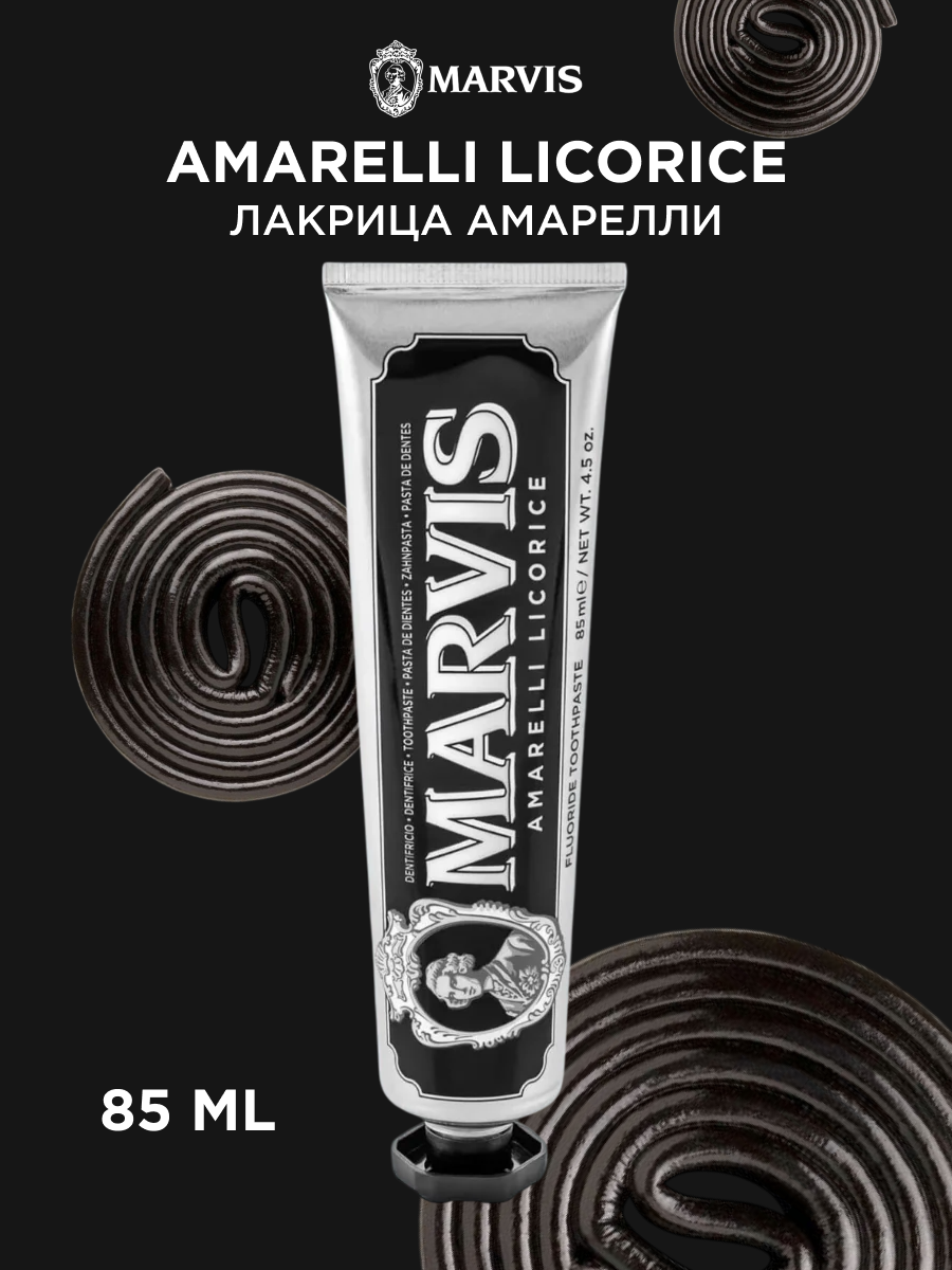 Зубная паста MARVIS Amarelli Licorice Лакрица Амарелли, 85 мл