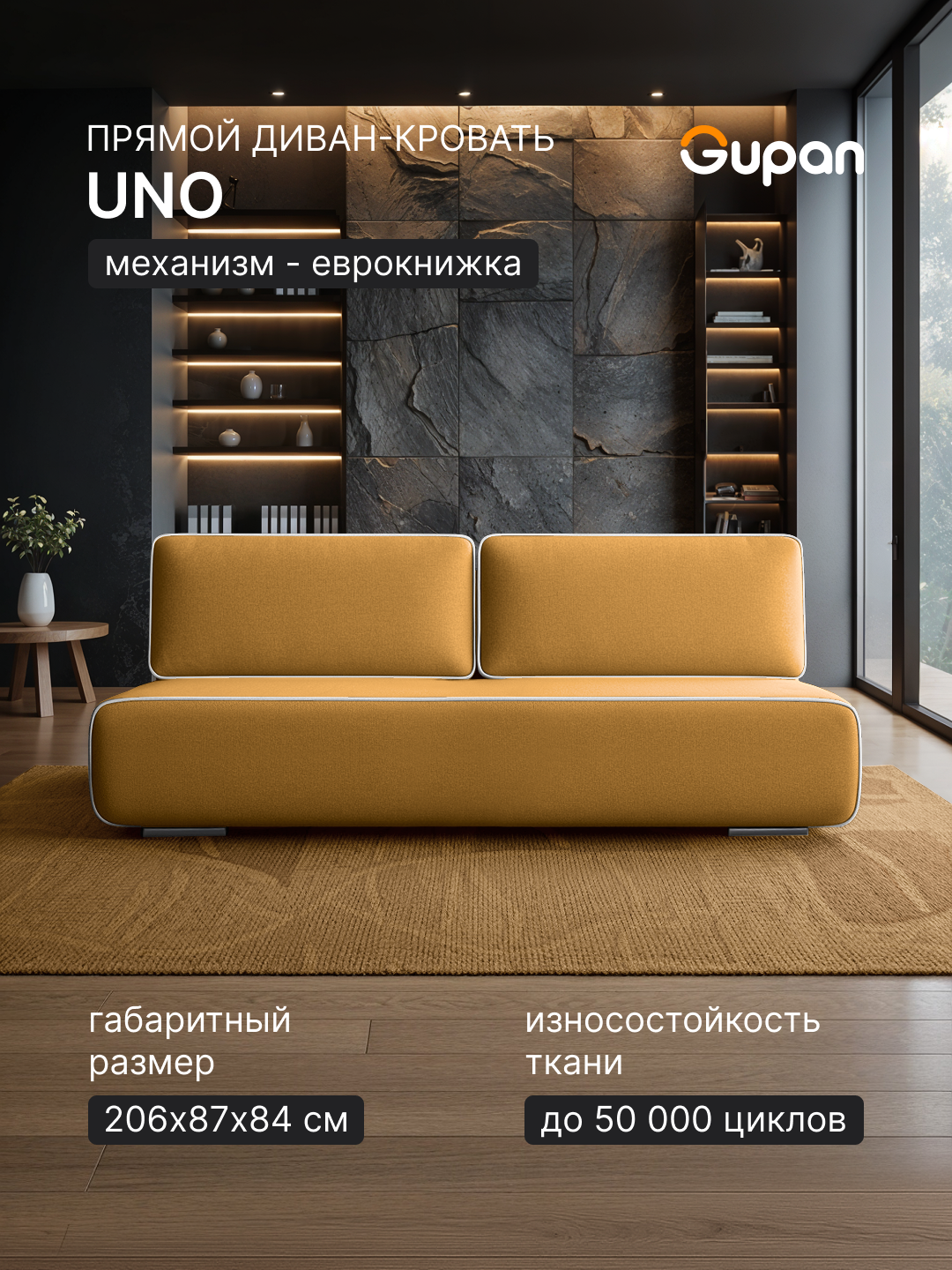 Диван раскладной Gupan Уно / Лаки / Верро Велюр Yellow, механизм еврокнижка, беспружинный, с ящиком для белья