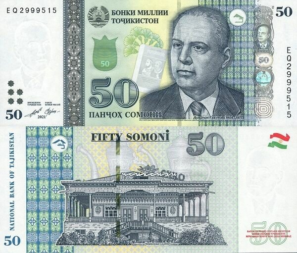 Таджикистан 50 сомони 1999-2021 Чайный домик "Чойханай Сибне", UNC
