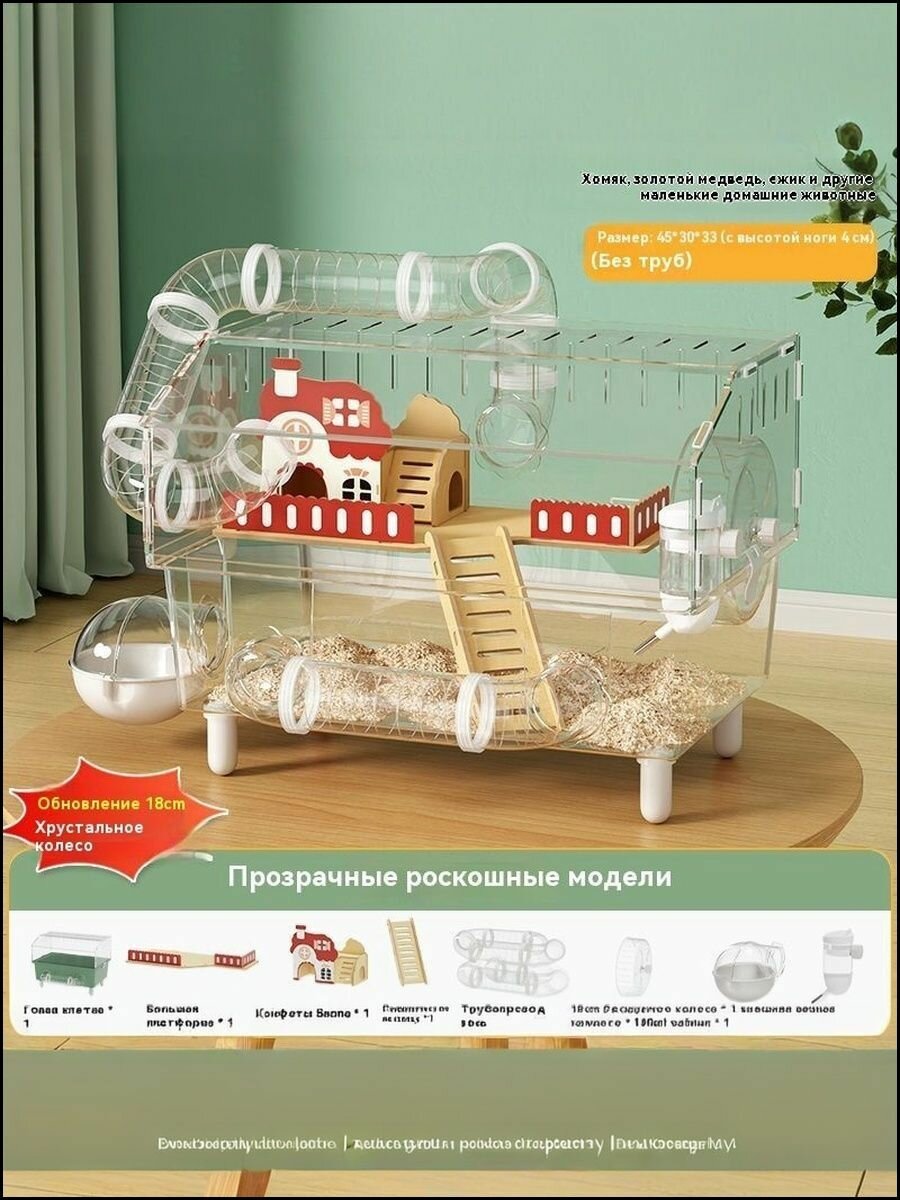 Роскошная виллахижина с туннелем бестселлер для хомячков и мелких видов мышей