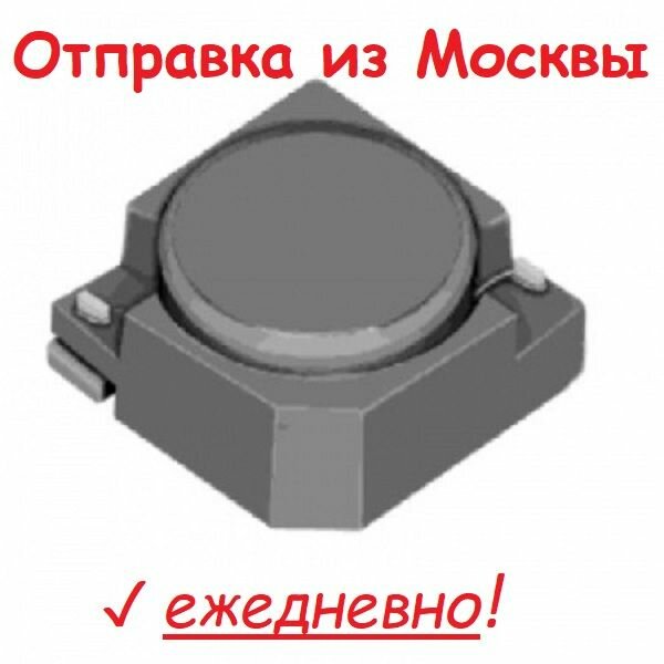 Дроссель CDC5D23BNP-470KC SMD6x6x2.5, индуктивность: 47мкГн, 490мА