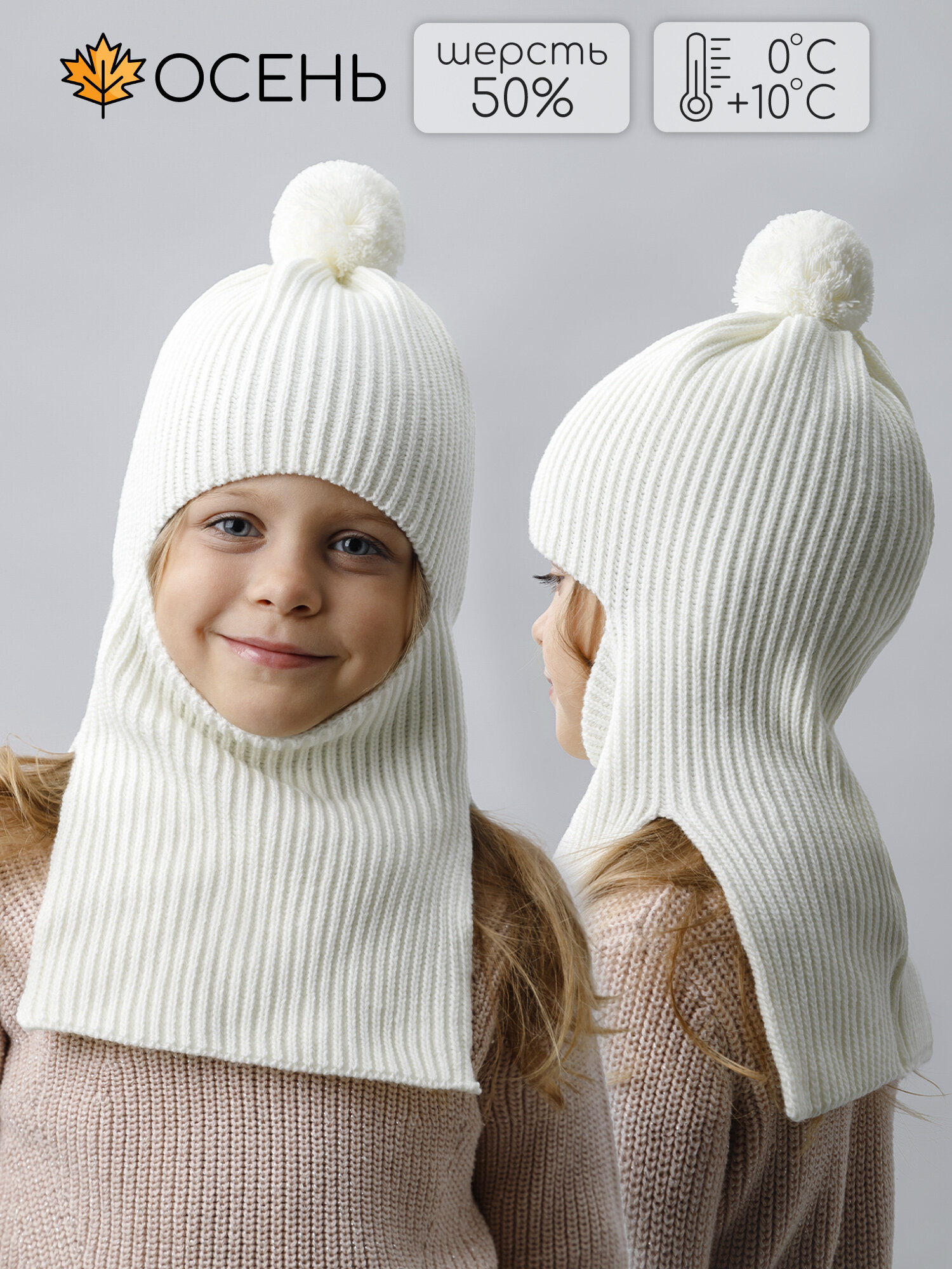 Балаклава Amarobaby Joy для детей