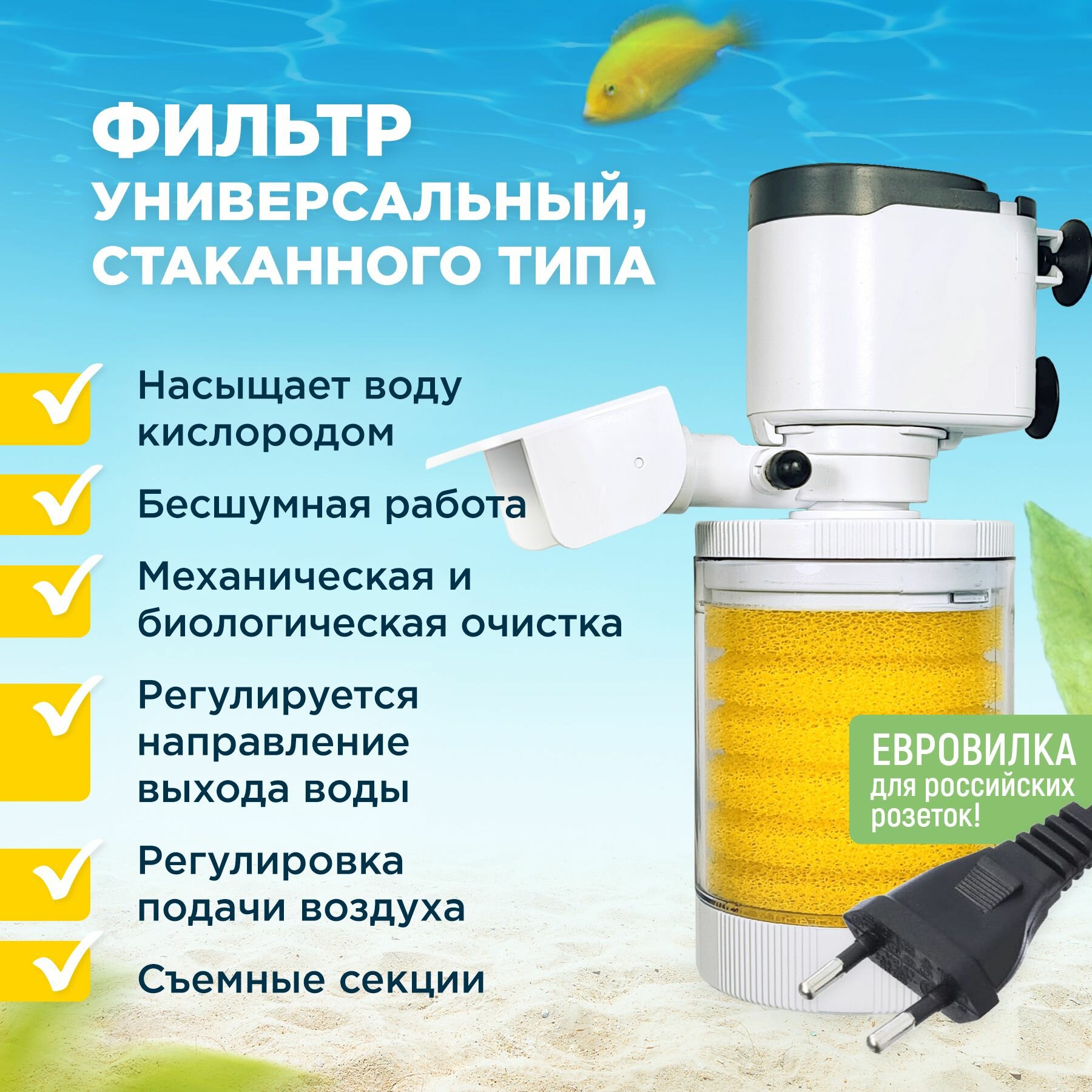 Фильтр для аквариума — фото 1