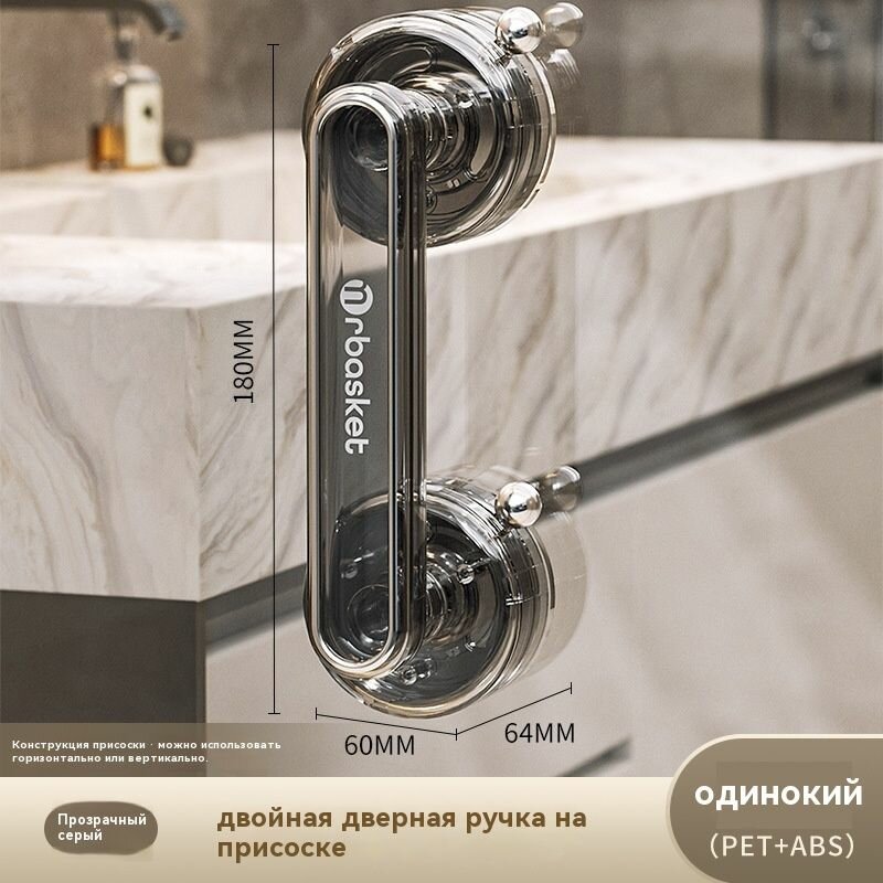 Стеклянная дверная ручка присоски - прозрачно-серый