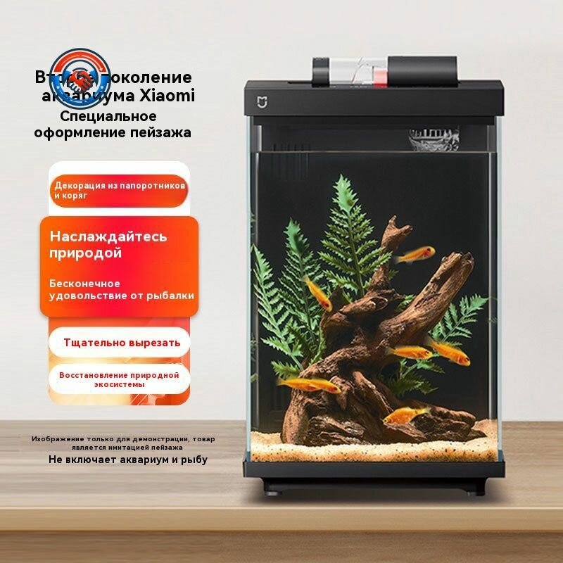 Умный аквариум Mijia Smart Desktop Fish Tank, управление через Mi Home, компактный настольный аквариум с настраиваемым освещением и сливом воды в одно касание