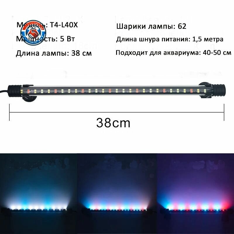 Светодиодный аквариумный светильник 58 см, 3 режима освещения, IP68, подводный свет для растений и рыб, в крышку