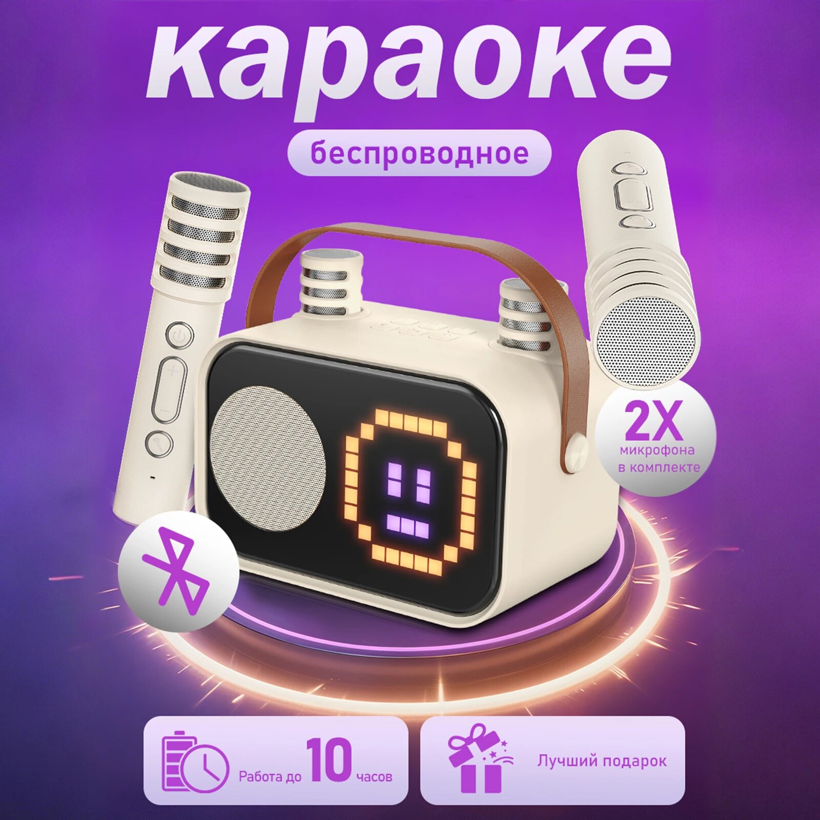 Беспроводной караоке колонка с 2 микрофонами, D58W-T